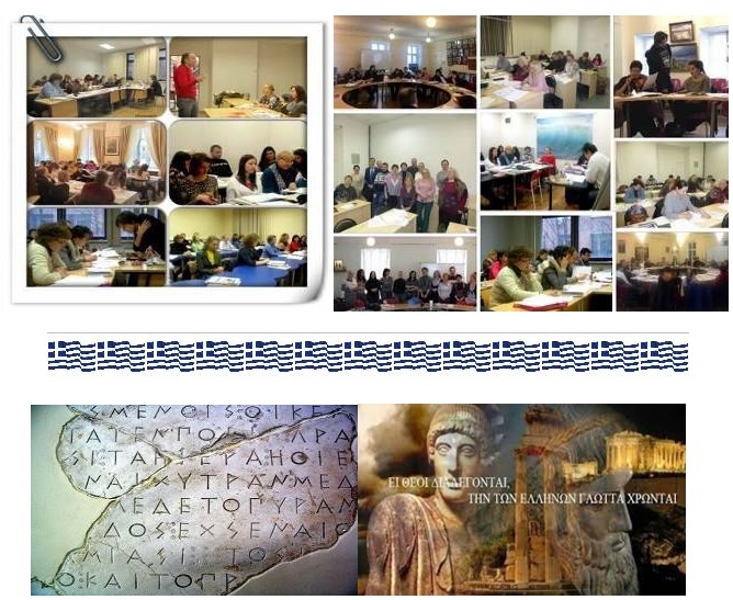 ITHOMI NEWS: ΕΛΛΗΝΟΜΑΘΕΙΑ 2023